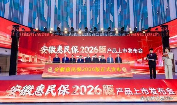 内蒙古惠民保2026投保入口截图