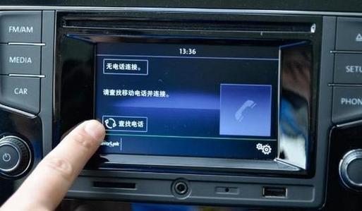 车载蓝牙声音太小截图