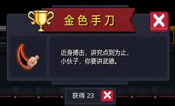 元气骑士法师二技能吃什么天赋图标
