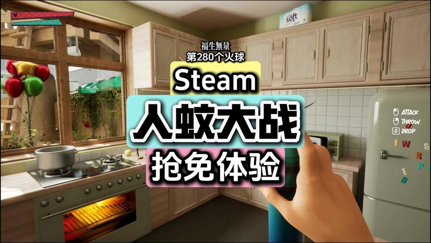 蚊子模拟器怎么玩截图