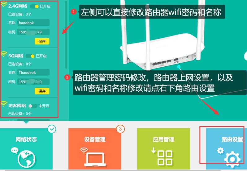 重新换个路由器怎么设置图标