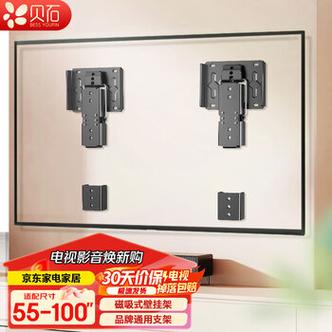 智慧屏专挂架推荐图标