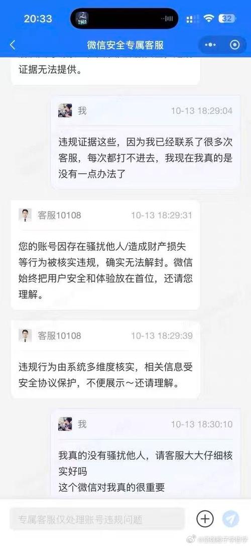 微信被限额的原因图标
