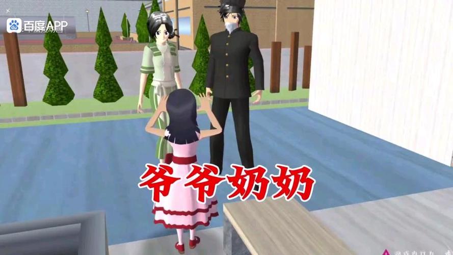 扮演爷爷奶奶模拟器截图
