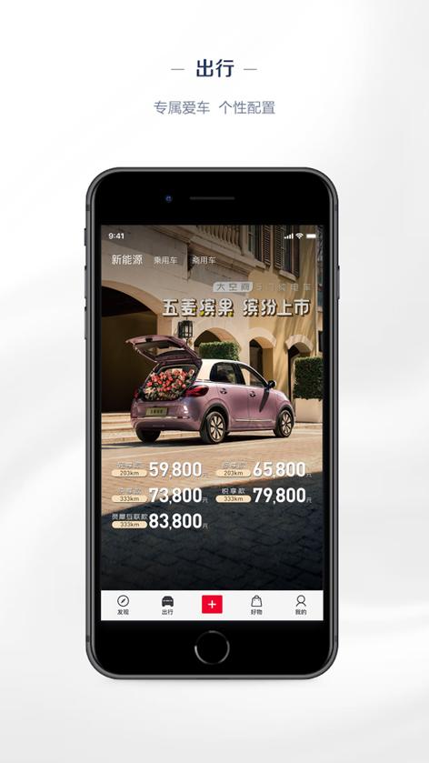 五菱汽车app官方入口图标