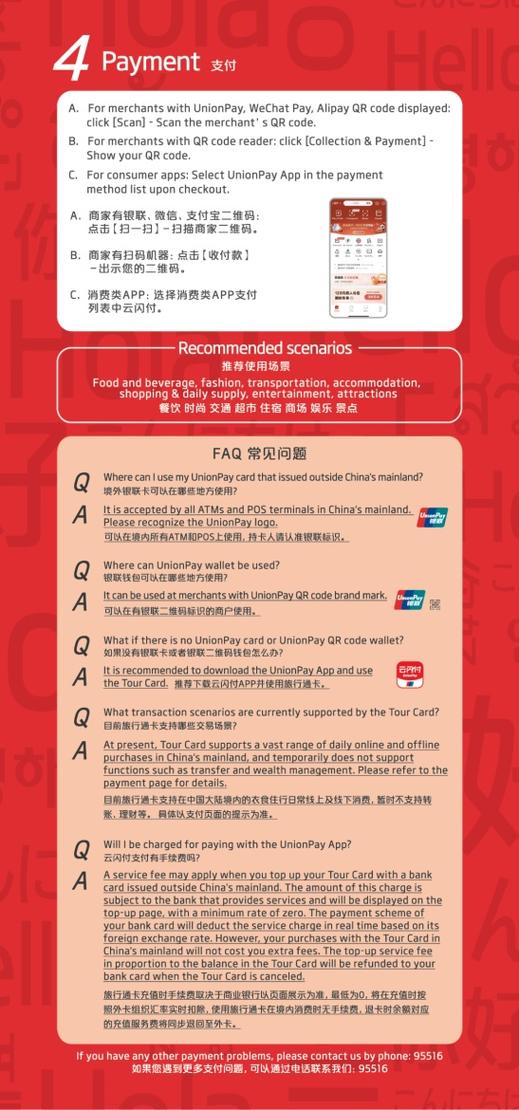 工商银行卡怎么开通境外支付图标