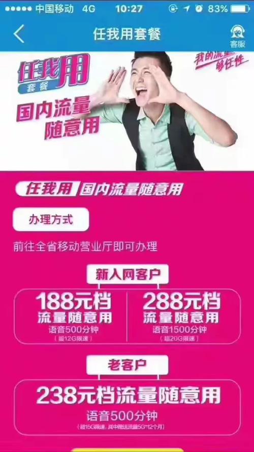 任我用全国提速包好吗截图