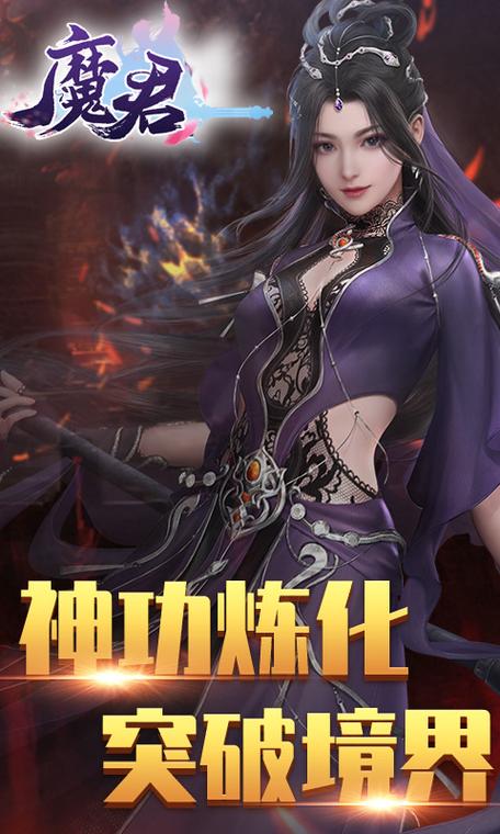 魔君游戏破解截图