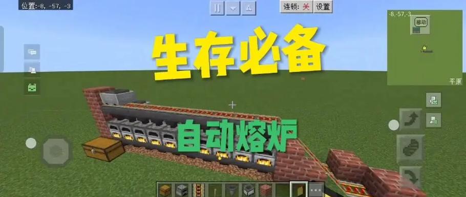 自动熔炉我的世界图标