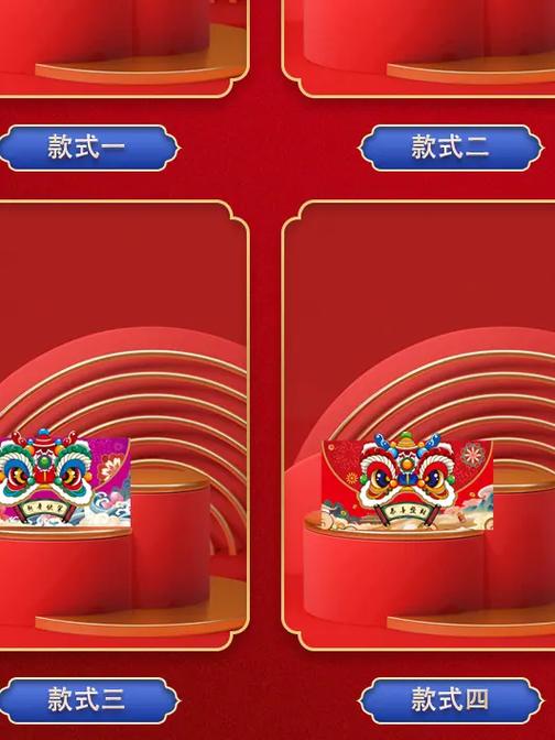 龙年乐翻天官方红包版图标