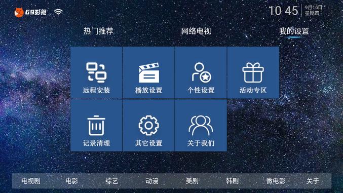 影视免会员软件图标