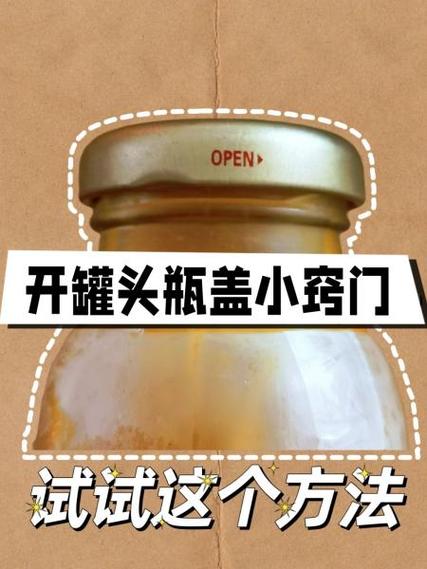 洗衣液的瓶盖打不开怎么办截图