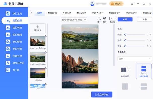 图片拼接软件app图标