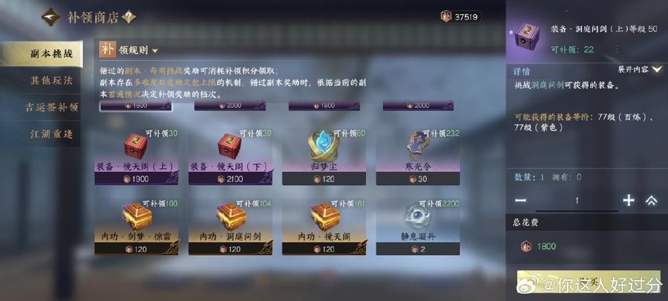 问道手游回归商店在哪