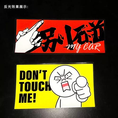 别碰我36秒铃声版截图