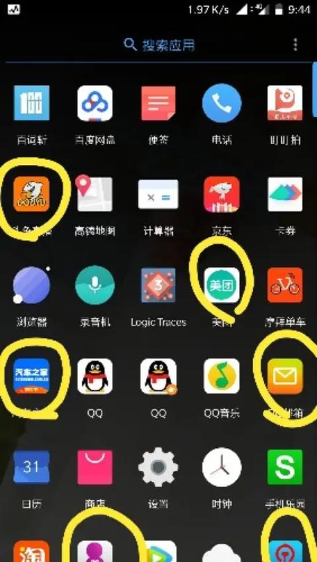 一加手机丢失找回官网图标