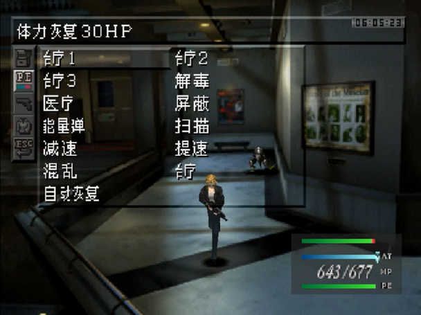 ps1寄生前夜图标