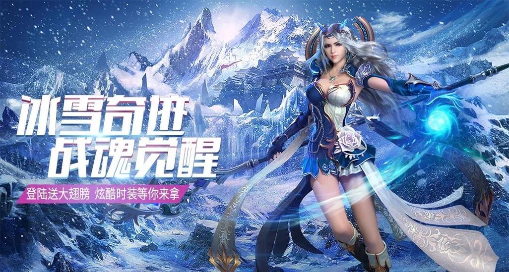 冰雪传奇神器副本卡怪图标