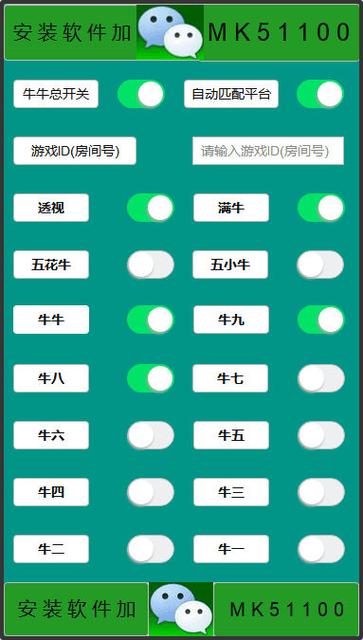 9人三张房间开挂图标
