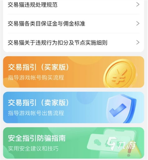 cf账号交易平台哪个好图标