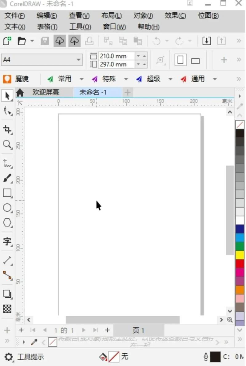 coreldrawx4工具栏怎么调出来图标