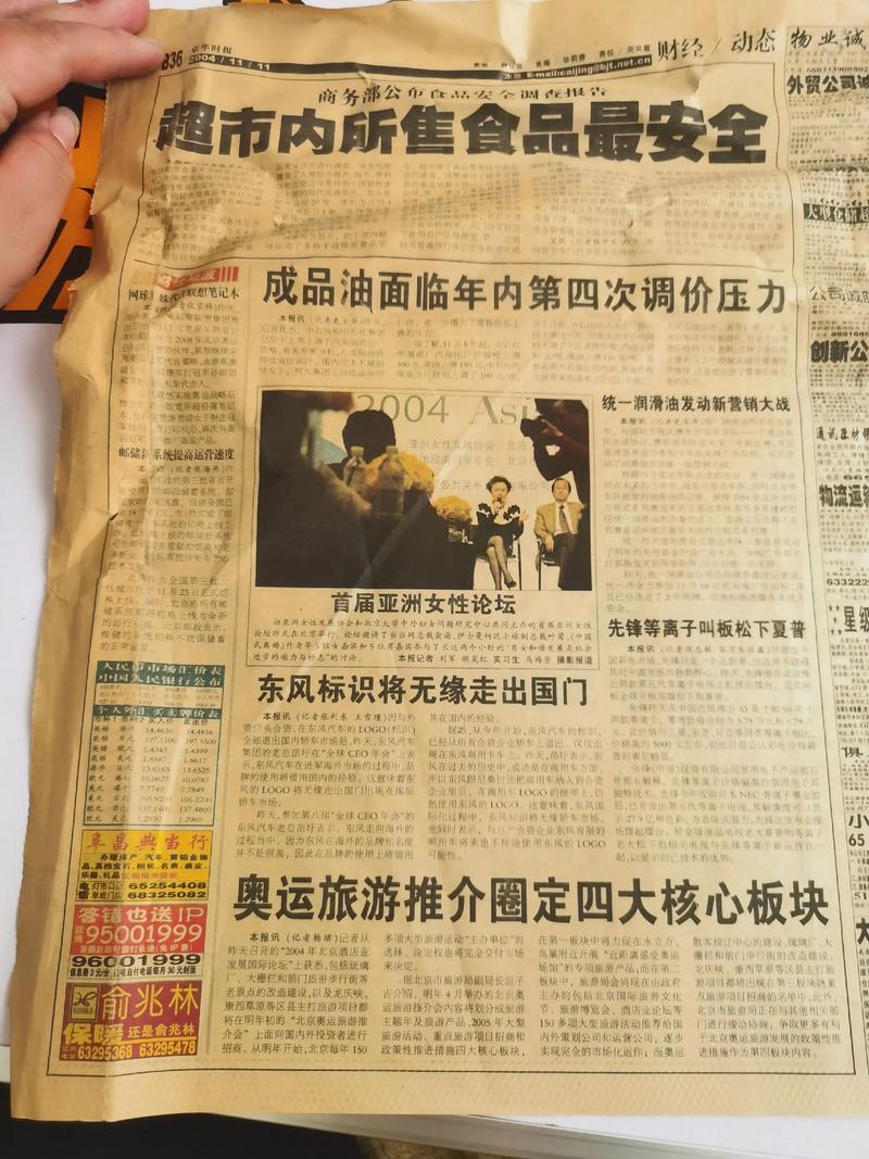 天天快报老版本2015图标
