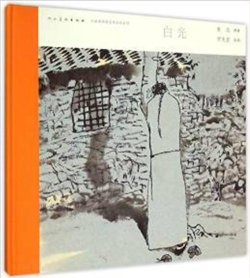 白光小说图标