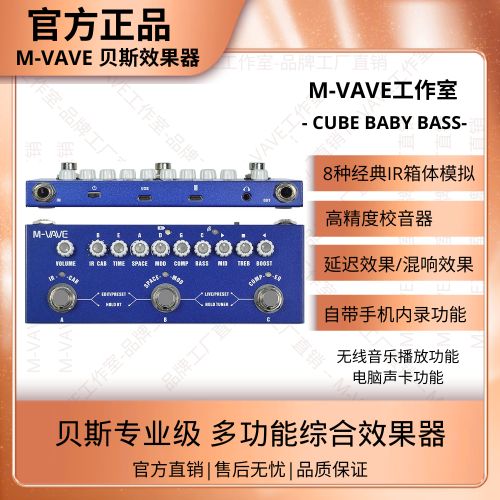M—VAVE效果器官网截图