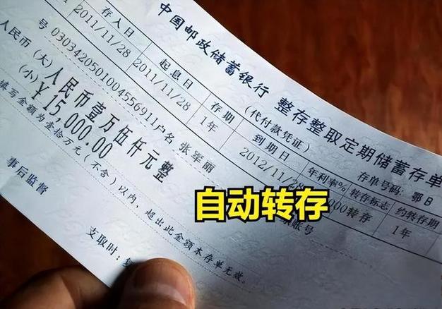 定期存款明天到期今天可以提取吗截图
