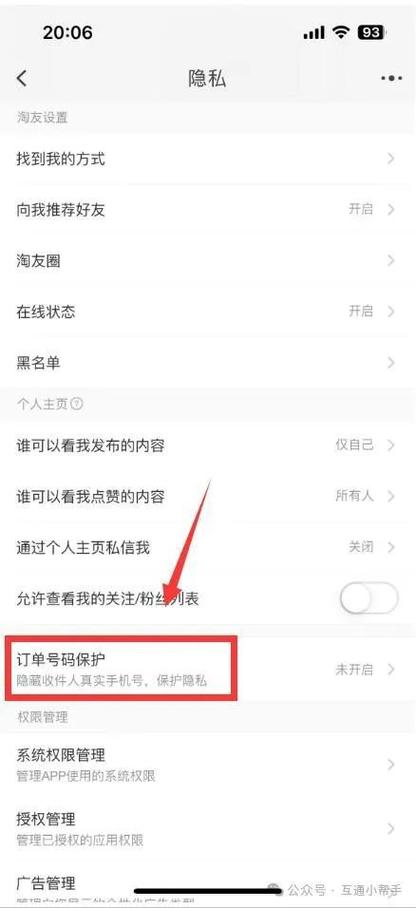 淘口令怎么隐藏淘宝名图标