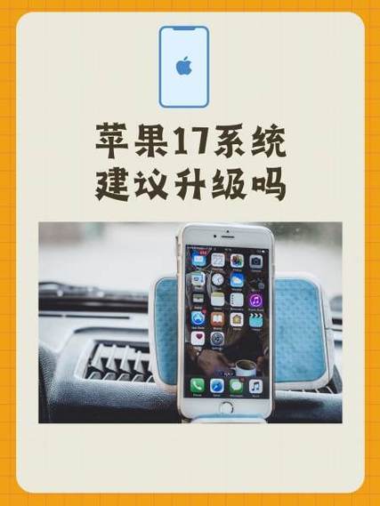 苹果七能直接升级到iOS17吗截图