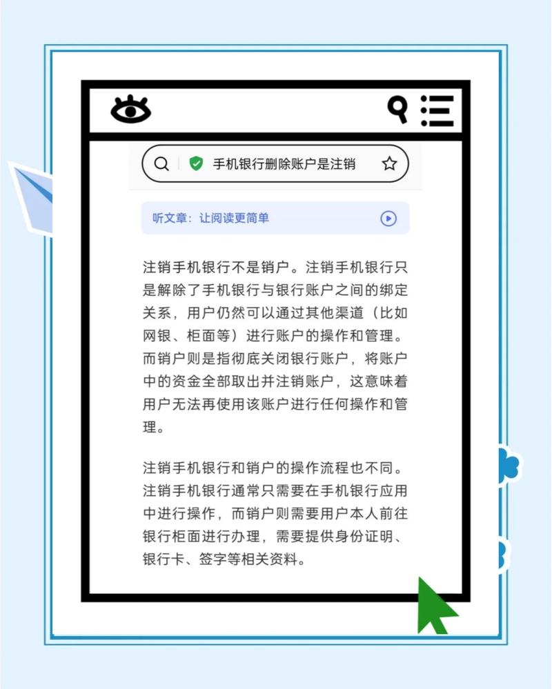 建行手机号码绑定更改