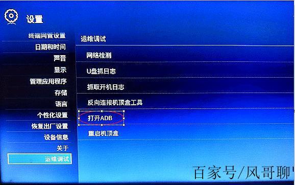 联通机顶盒配置密码图标