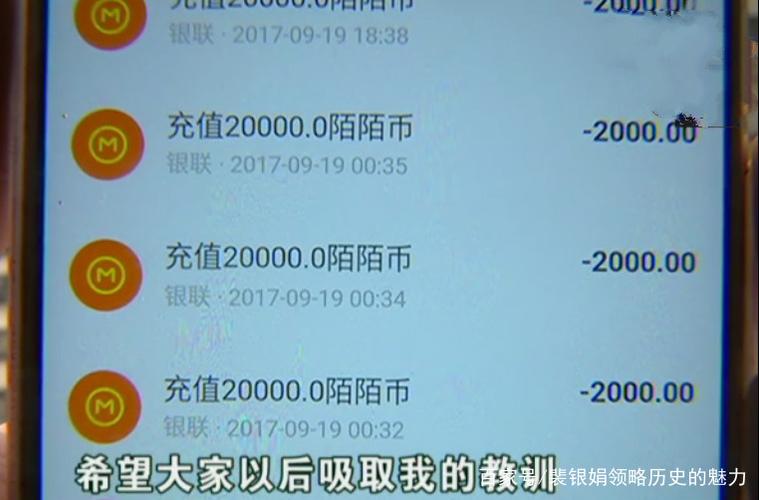 陌陌币刷礼物提现图标