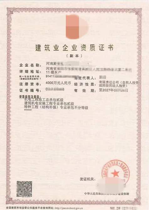 建筑二级资质需要什么条件图标