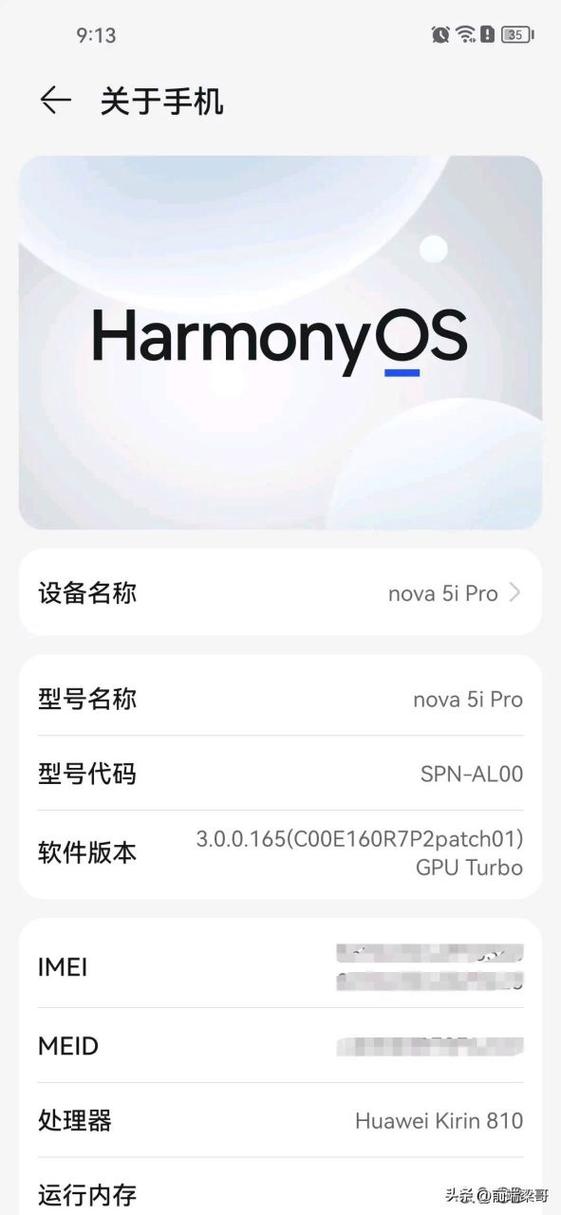 鸿蒙系统3.0.0.165截图