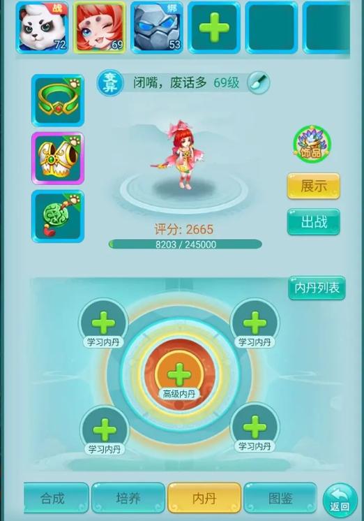 逍遥情缘礼包码通用码图标