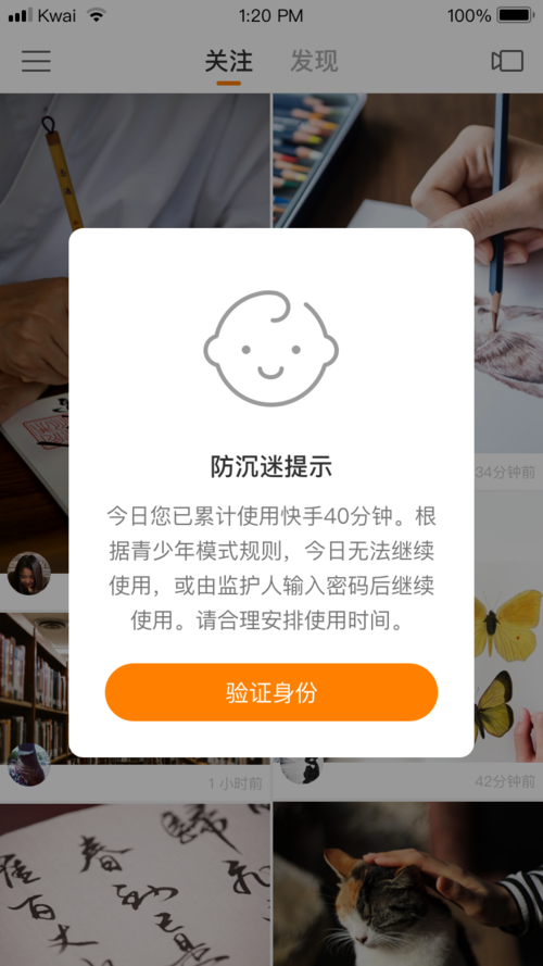 快手身份证怎么解绑图标