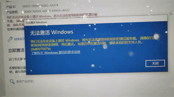 win10企业版激活图标