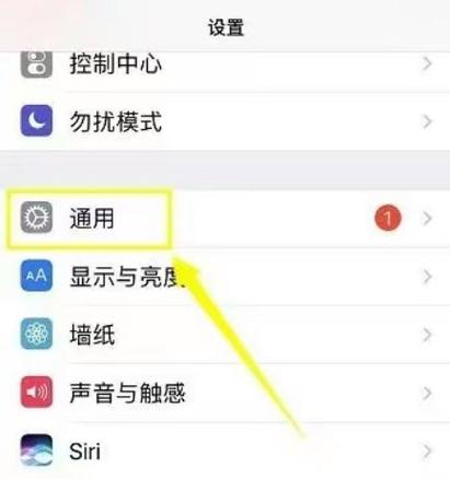 iPhone取消软件更新截图