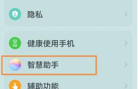 华为手机怎么把信息添加到桌面截图