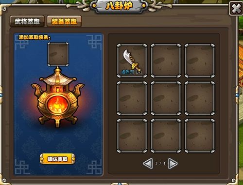 塔防三国志修改器图标