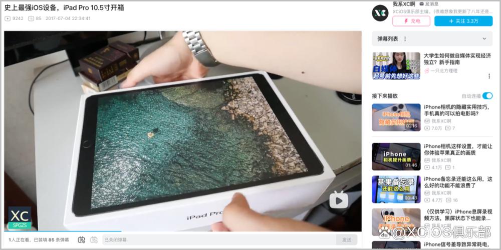 ipad用了8年开始卡了截图
