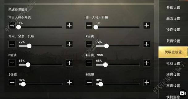 和平精英后坐力怎么调图标