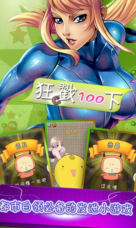 狂戳漫画截图