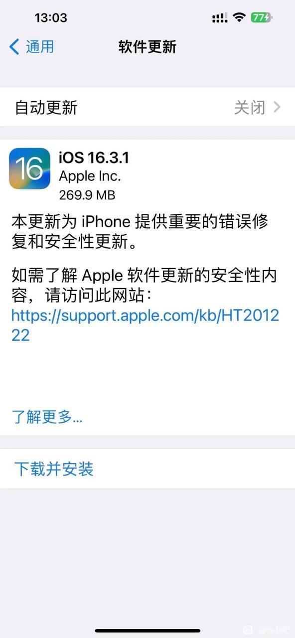 苹果12降级系统版本截图
