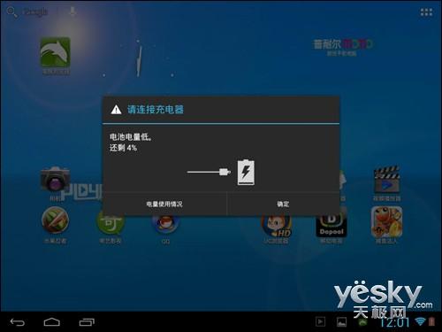 ps4手柄低电量提醒图标