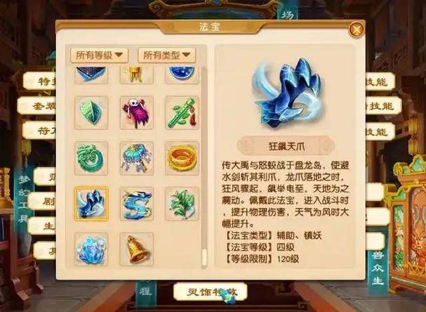 神器灵气用什么补充便宜
