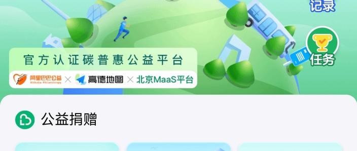 高德地图怎么兑换券码图标