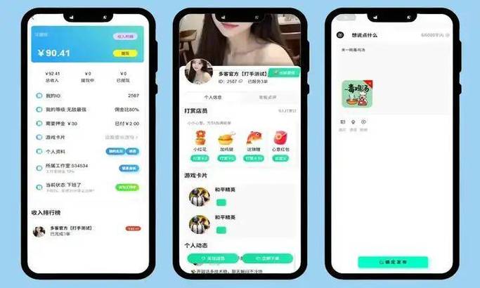 线下陪玩平台图标